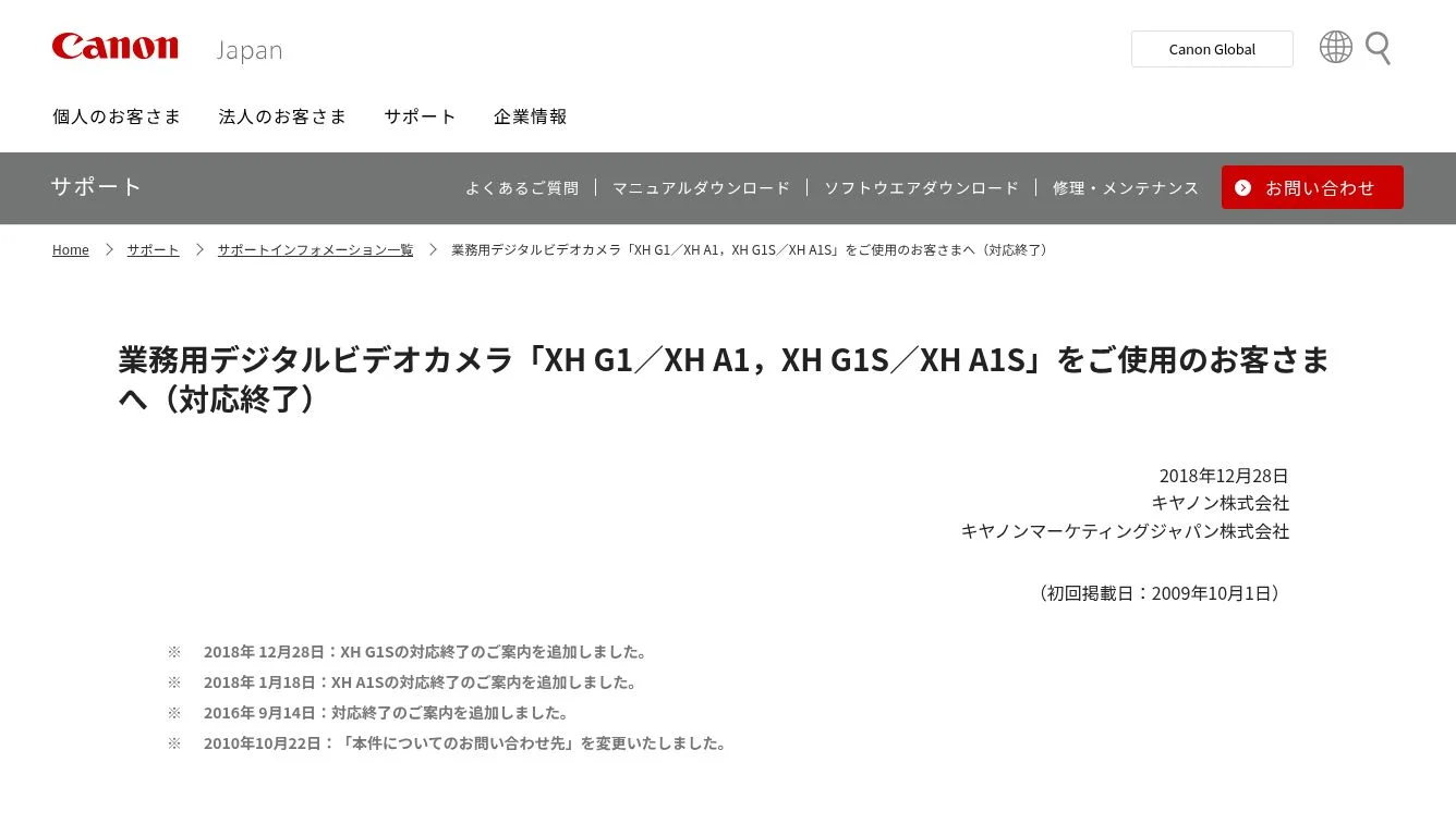 業務用デジタルビデオカメラ「XH G1/XH A1,XH G1S/XH A1S」を 業務用デジタルビデオカメラ「XH G1/XH A1,XH G1S/XH A1S」を